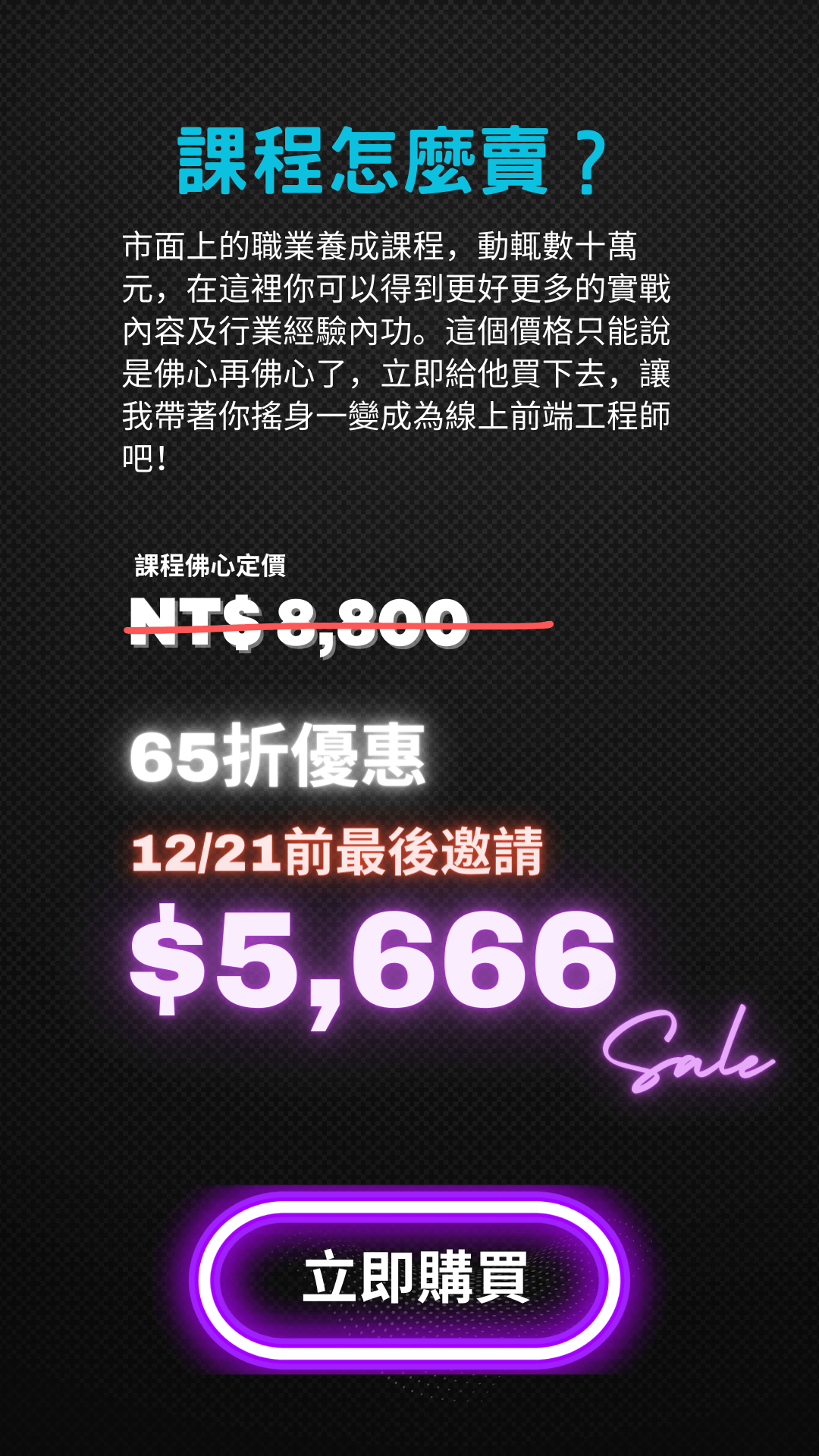 初學者的 HTML/CSS/JS 超級課程 - Doris' 程式學院